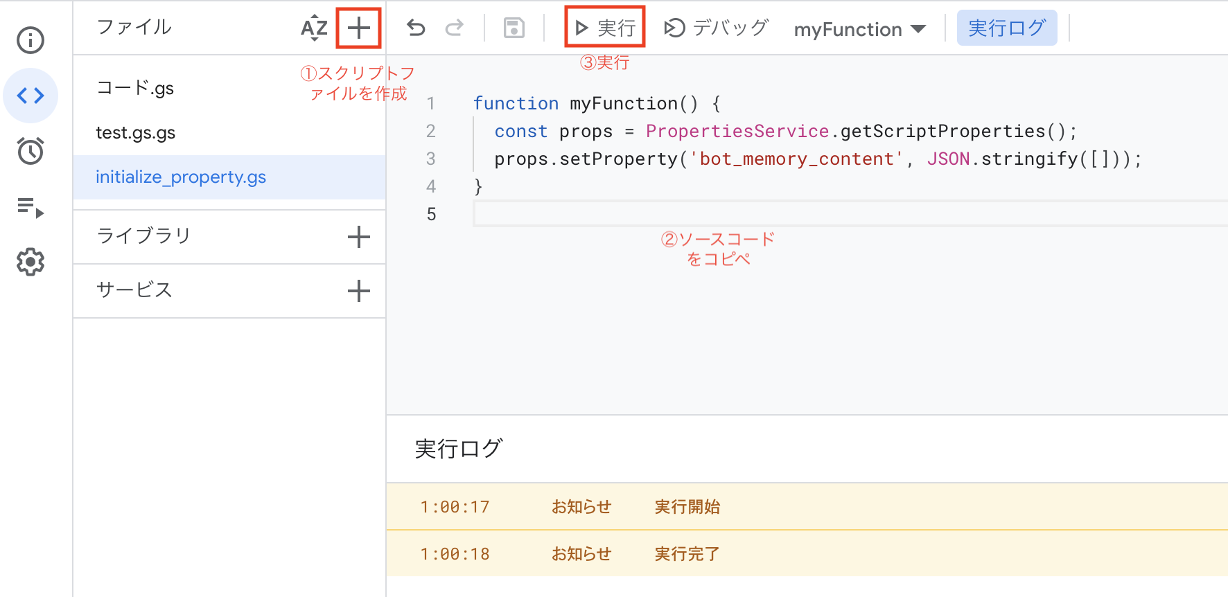 ChatGPT APIを使ったLINE botに記憶を持たせる #GAS - Qiita