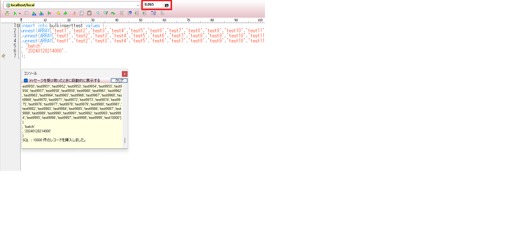 比較してみた（PostgreSQLのunnest関数） #PostgreSQL - Qiita