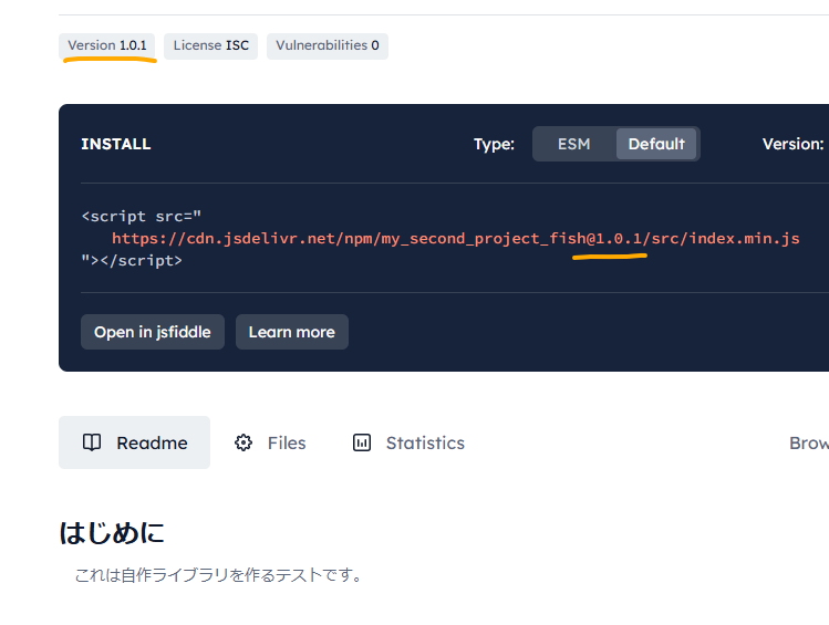 npmとjsdelivrで自作スクリプトを使えるようにする #JavaScript - Qiita