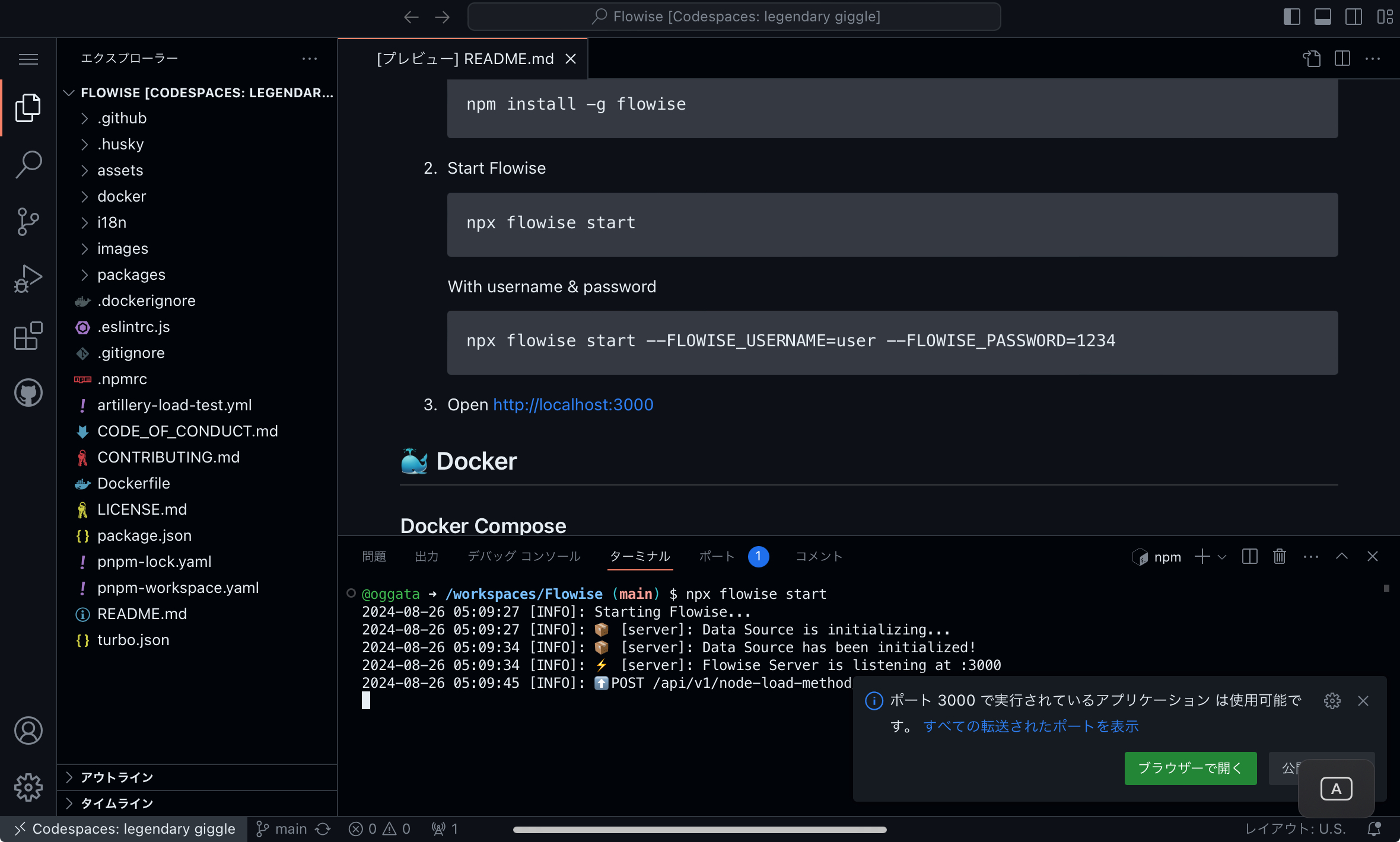 Flowise + VectaraでPDFなどからRAGを活用したQnAアプリを作成する #Flowise - Qiita