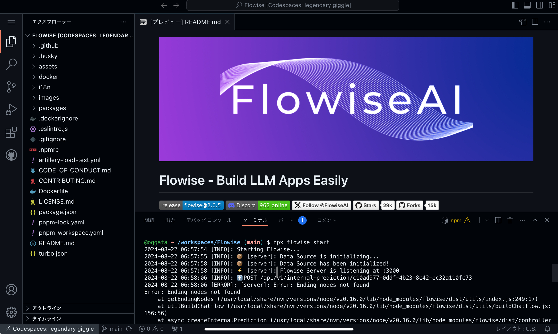 Flowise + VectaraでPDFなどからRAGを活用したQnAアプリを作成する #Flowise - Qiita