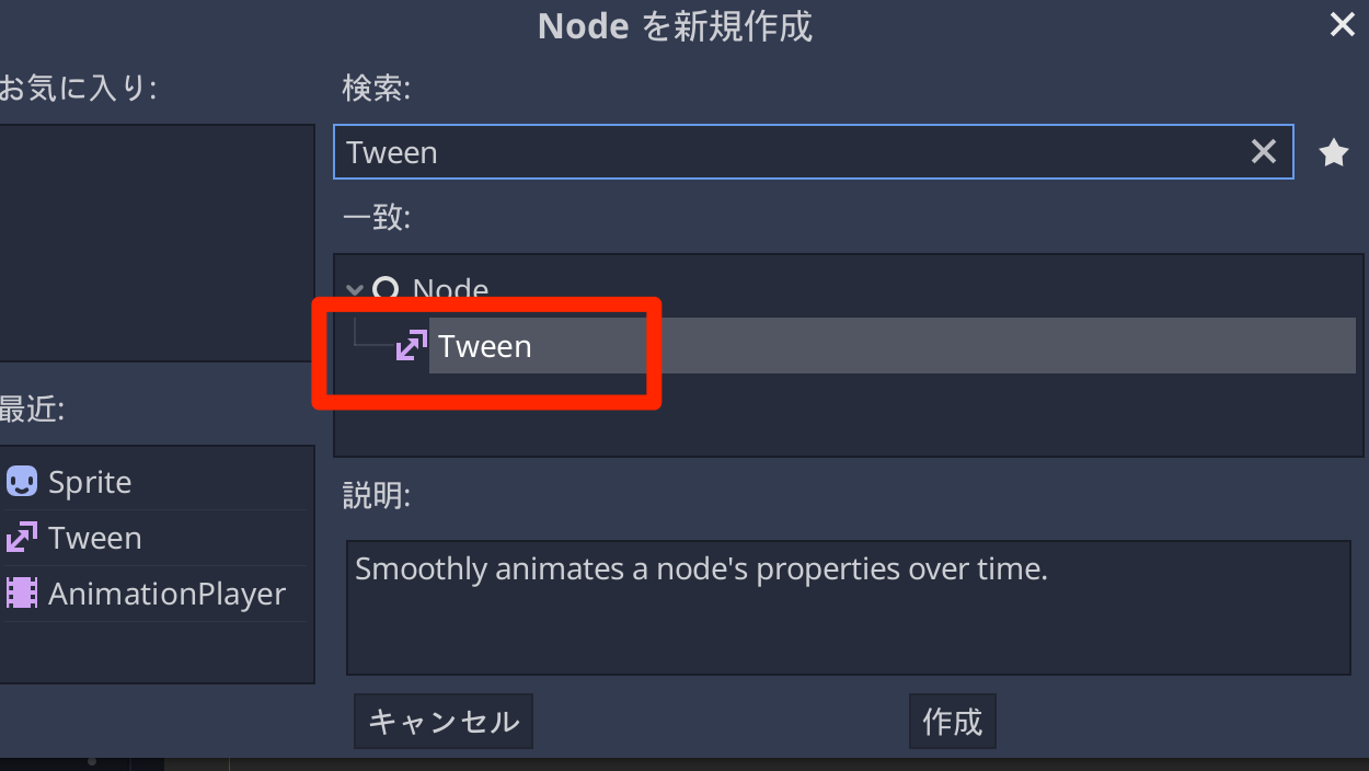 【Godot】Tweenの使い方 #Godot - Qiita