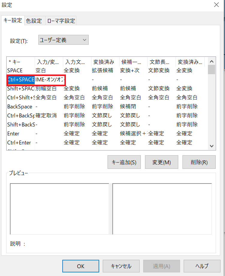 Windows 10で英字キーボードを使用しているときに，入力を【Ctrl+Space】で切り替える方法 #Windows10 - Qiita