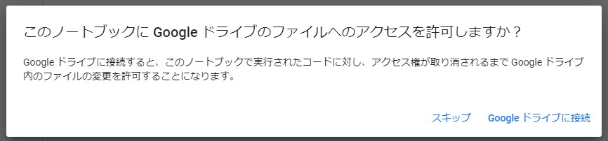 Google ColaboratoryでPythonファイルを実行する #GoogleColaboratory - Qiita