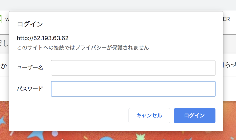 Basic認証の導入を分かりやすくまとめる！ Ruby Qiita