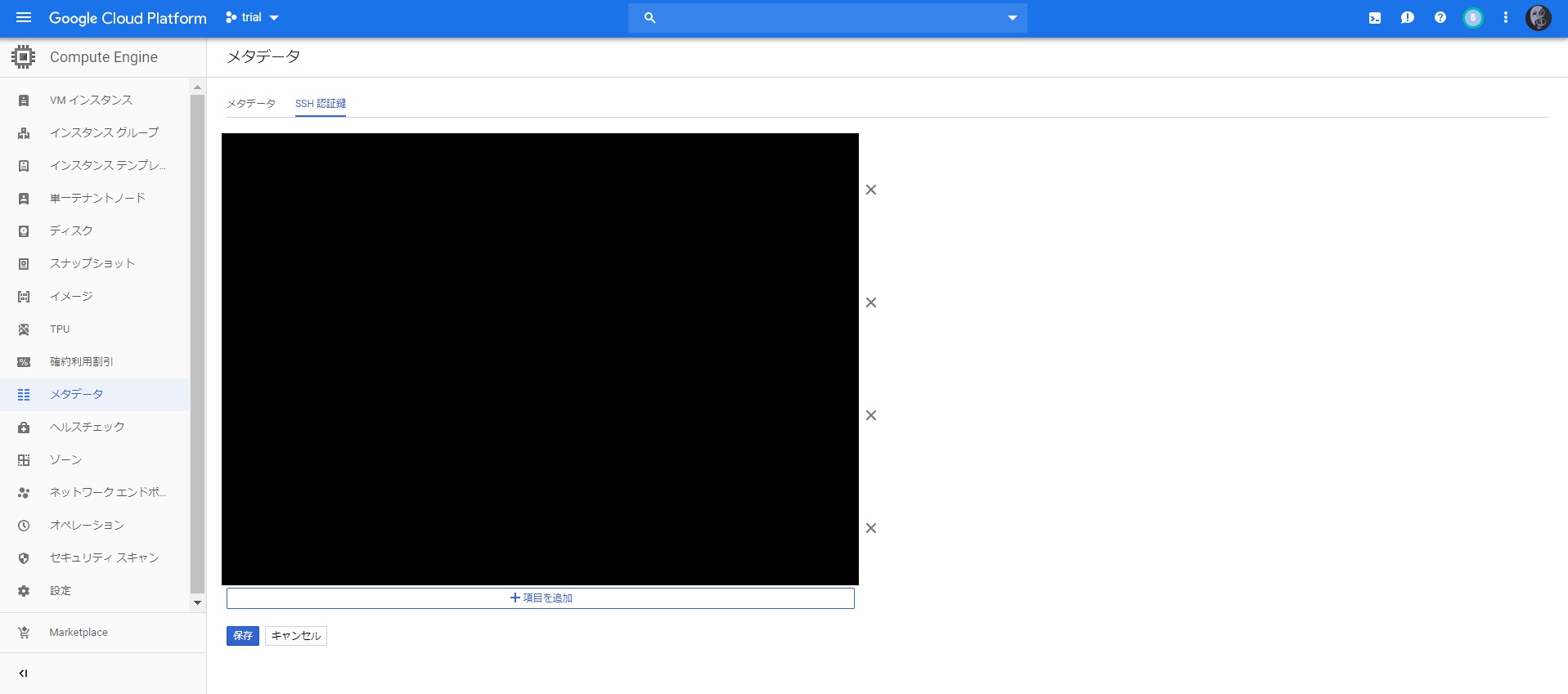 GCEにSSHで接続する #GoogleCloud - Qiita