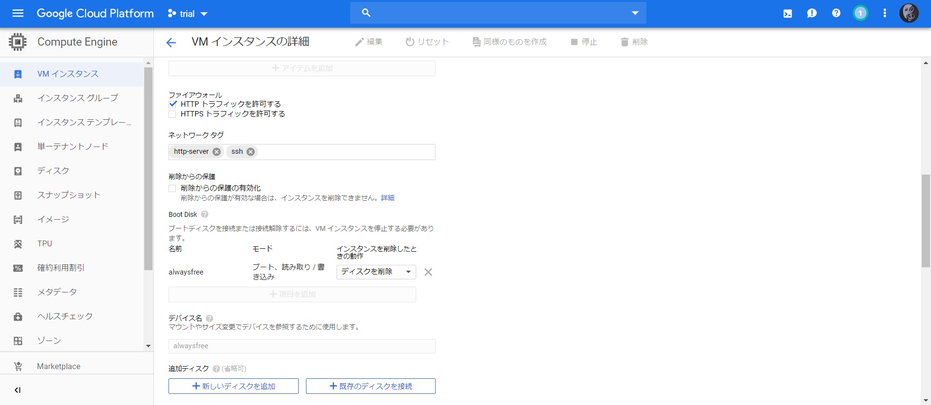 GCEにSSHで接続する #GoogleCloud - Qiita