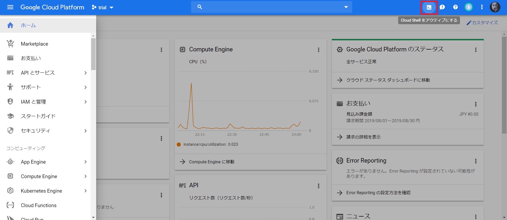 GCEにSSHで接続する #GoogleCloud - Qiita