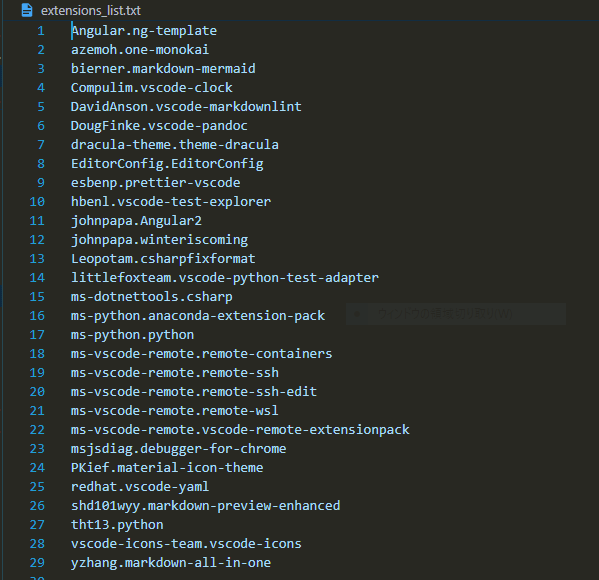 VSCodeのextensionを一括でExport/Importする #PowerShell - Qiita