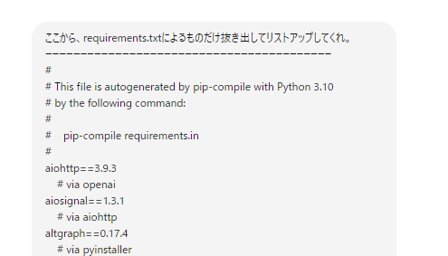 Pythonのrequirements.txtをなるべくちゃんとする #仮想環境 - Qiita