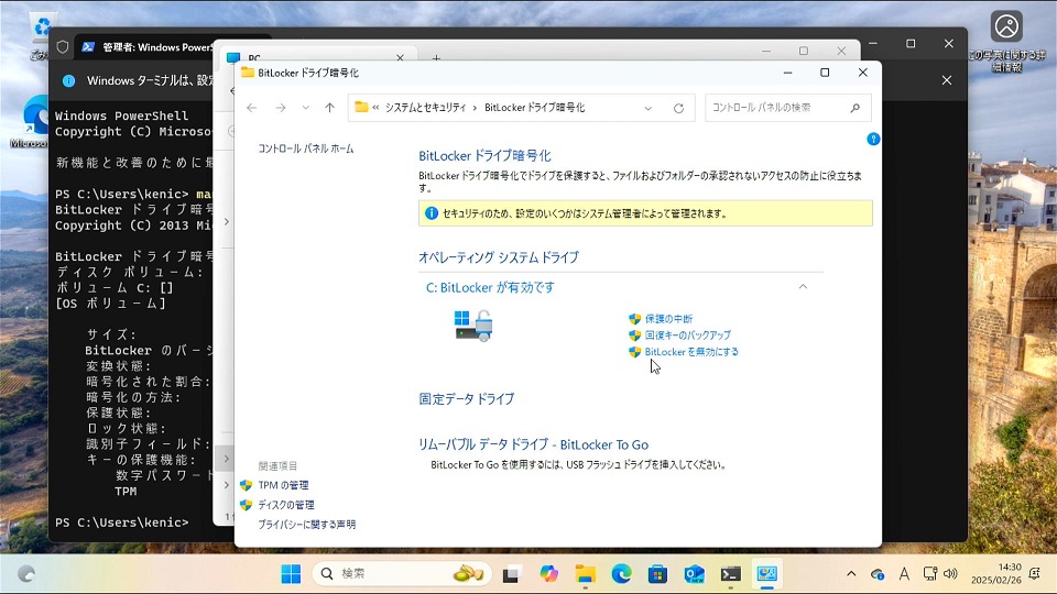 eDriveおぼえていますか？(1/3)：2025年版eDrive作成手順 #Windows - Qiita