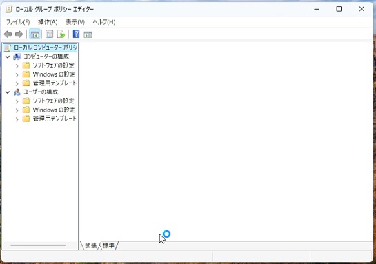eDriveおぼえていますか？(1/3)：2025年版eDrive作成手順 #Windows - Qiita