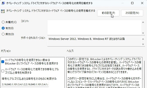 eDriveおぼえていますか？(1/3)：2025年版eDrive作成手順 #Windows - Qiita