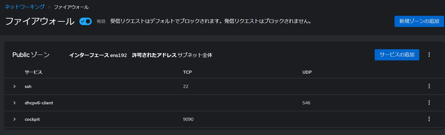 RHEL9でCockpitを使ってみる #cockpit - Qiita