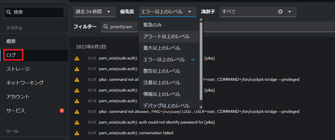 RHEL9でCockpitを使ってみる #cockpit - Qiita