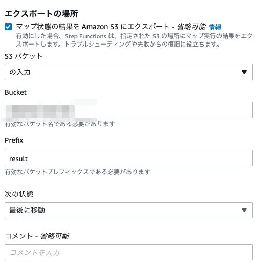 AWS Step Functions Distributed Map を試してみたら、意外と良かった #serverless - Qiita