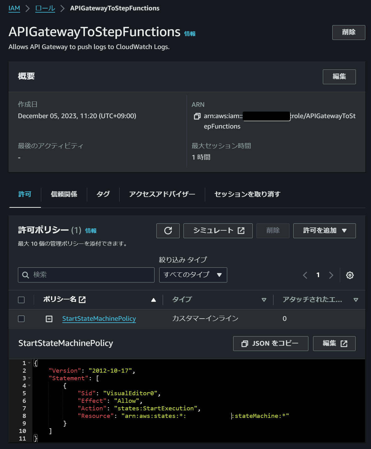 API Gateway経由でStep Functionsのステートマシンを実行する #AWS - Qiita