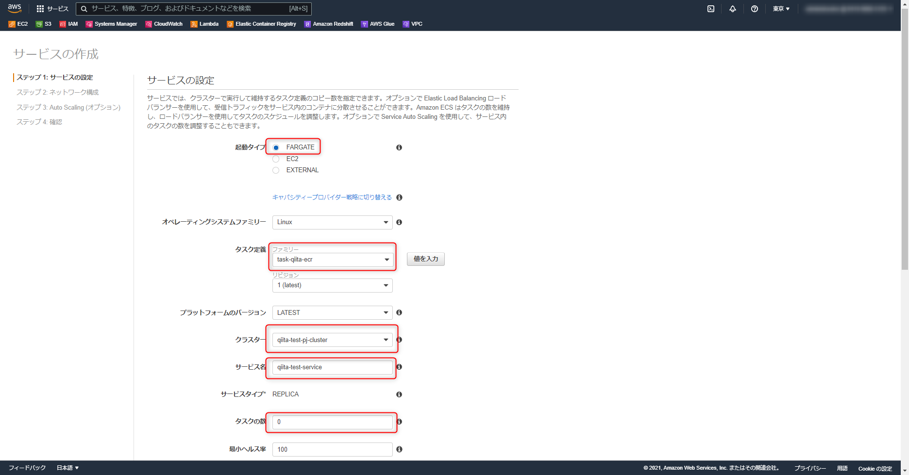 GitLab RunnerでECR/ECSにデプロイする #gitlab-runner - Qiita