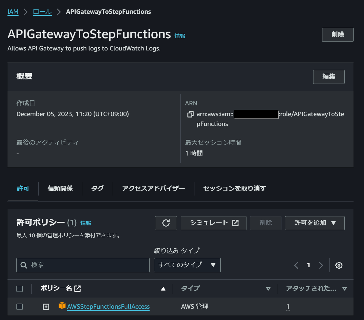 API Gateway経由でStep Functionsのステートマシンを実行する #AWS - Qiita