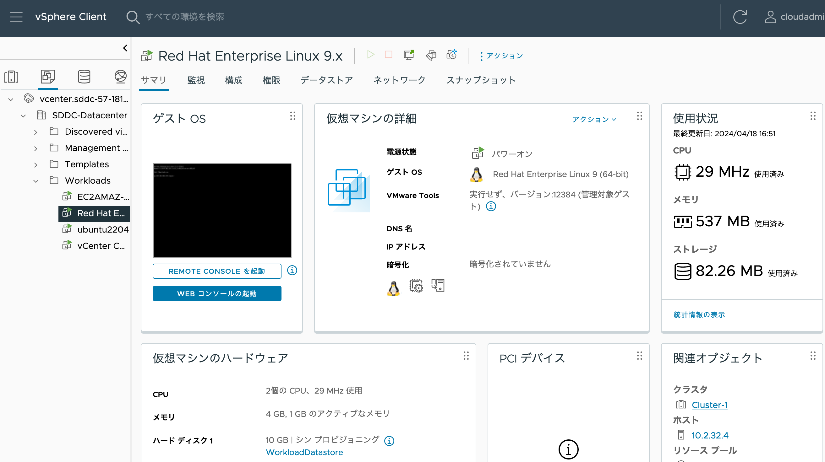 進化！ vCenter Converter 6.6 で EC2 インスタンスを VMware Cloud on AWS に移行する ...
