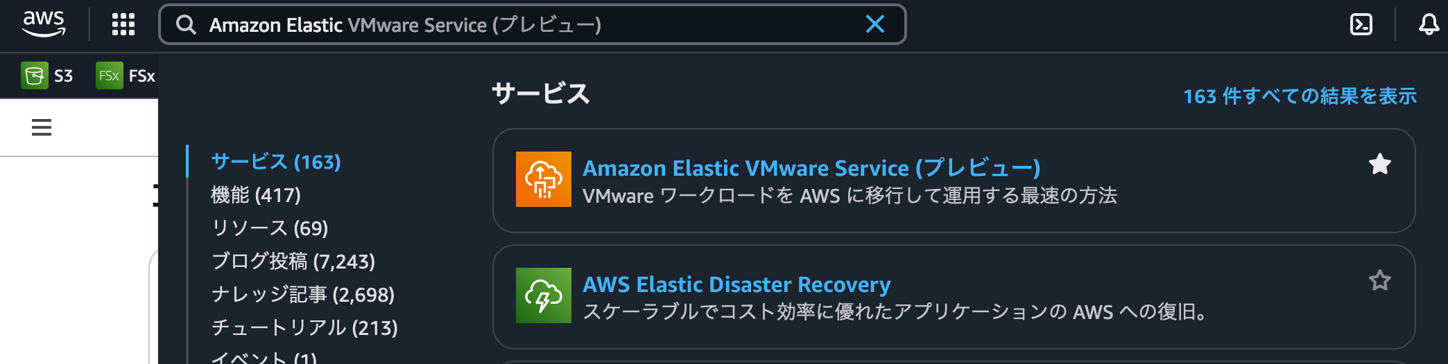 ついに登場！Amazon Elastic VMware Service（プレビュー）【概要編】 #AWS - Qiita