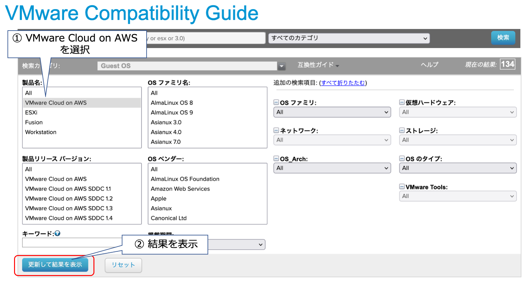 ESXi 上でサポートされるゲスト OS を確認する（VMware Cloud on AWS も） #vmware - Qiita