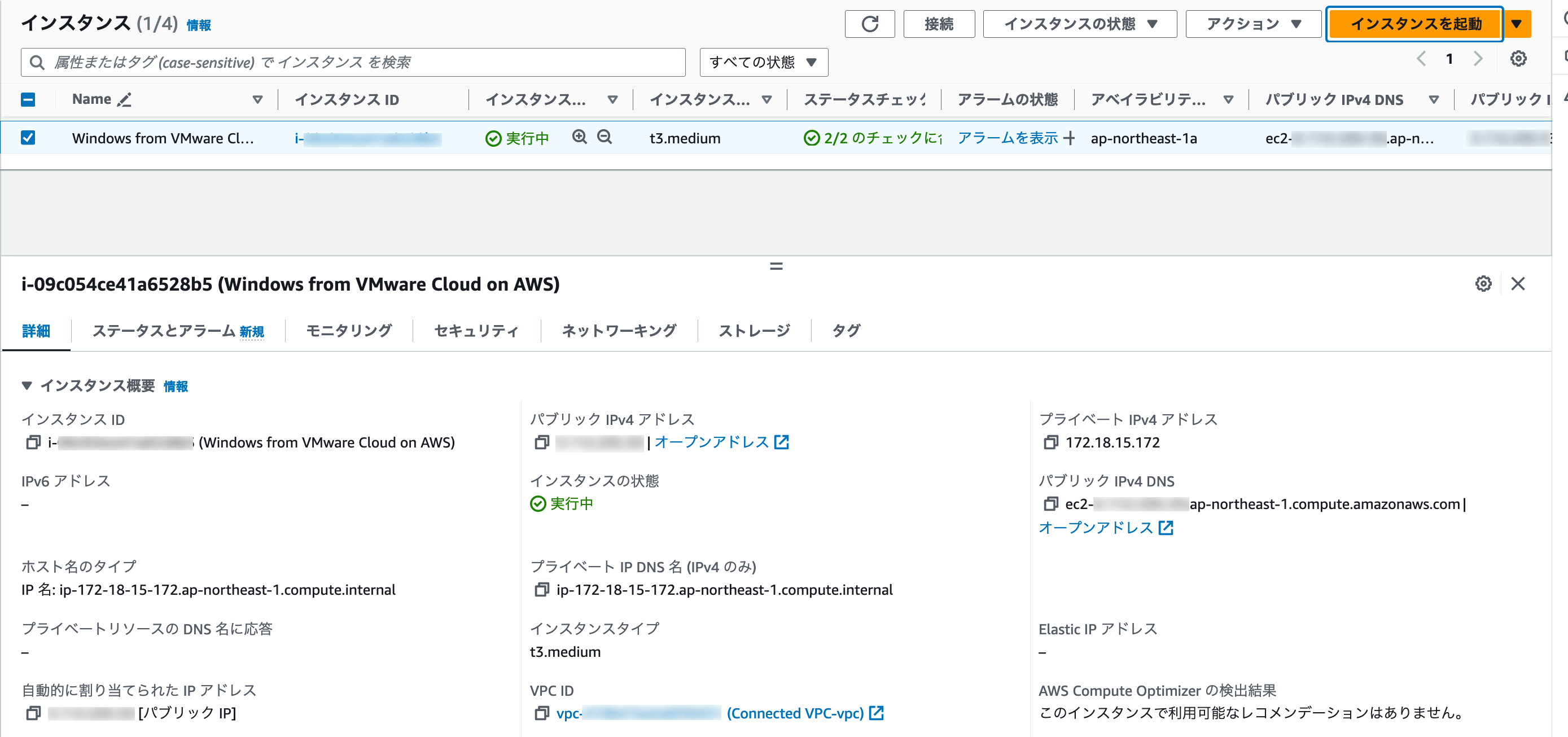 VMware Cloud on AWS 上の仮想マシンをVM Import/Export で AWS にプライベート移行してみる #EC2 ...