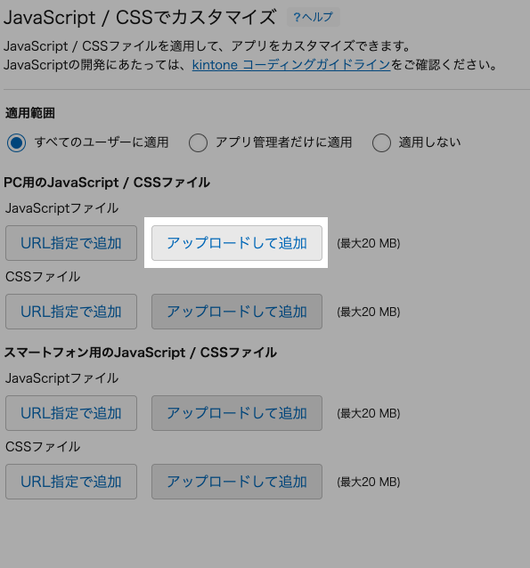 KintoneとZoom Phoneの連携 ~Click to Call編~ #JavaScript - Qiita