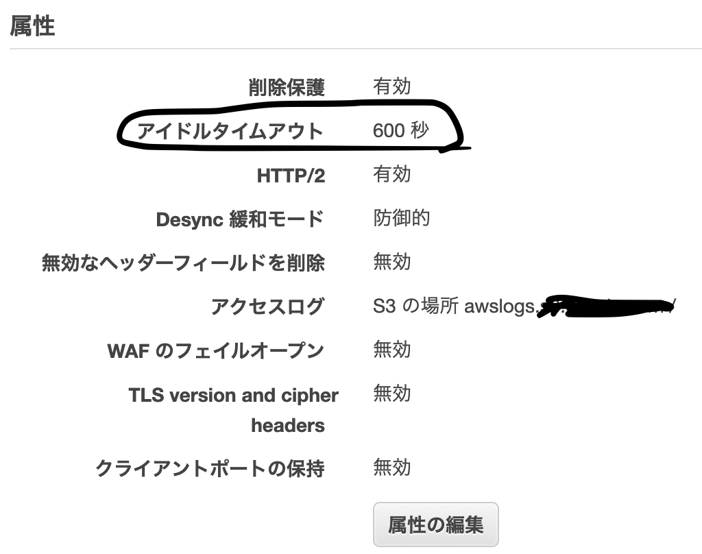 504 Gateway timeout 解決方法 on AWS #PHP - Qiita