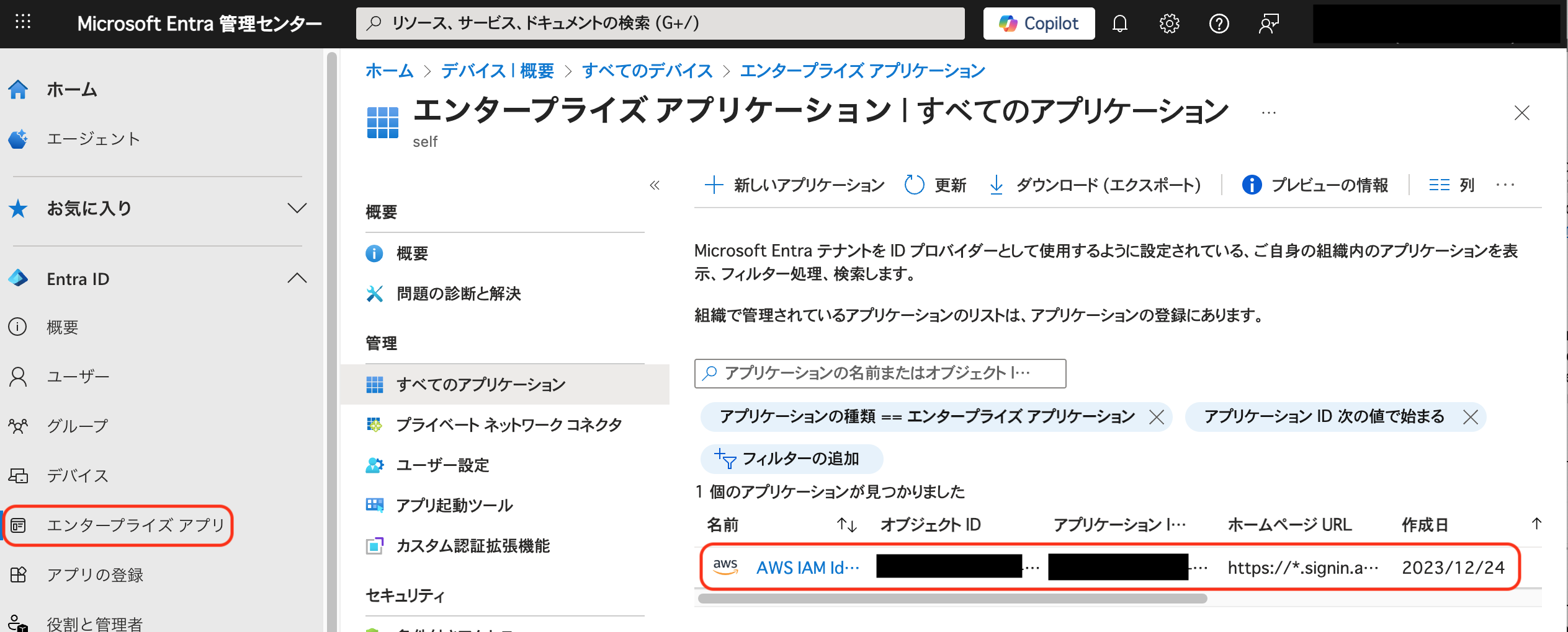 AWS IAM Identity Center に外部 IdP から自動プロビジョニングするための SCIM トークンを有効期限が切れる前に ...