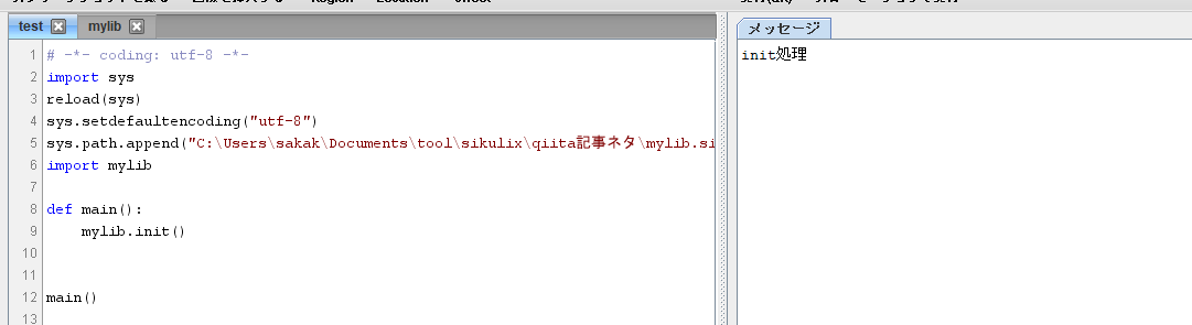 [備忘録]sikulixでライブラリを作成し、利用する場合、同一階層でなければ読み込めないエラーに直面した話 #SikuliX - Qiita
