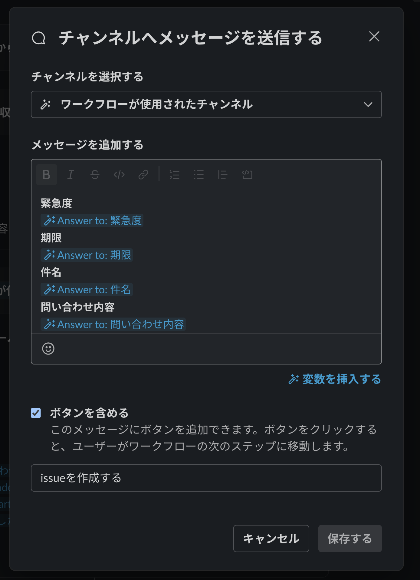 お問い合わせからGitHub Issue作成まで：Slackワークフローで簡単実現 #issue - Qiita