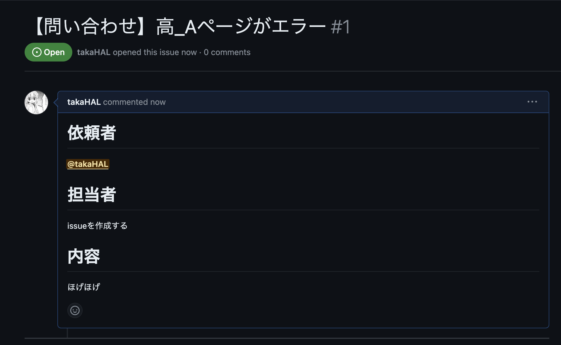 お問い合わせからGitHub Issue作成まで：Slackワークフローで簡単実現 #issue - Qiita