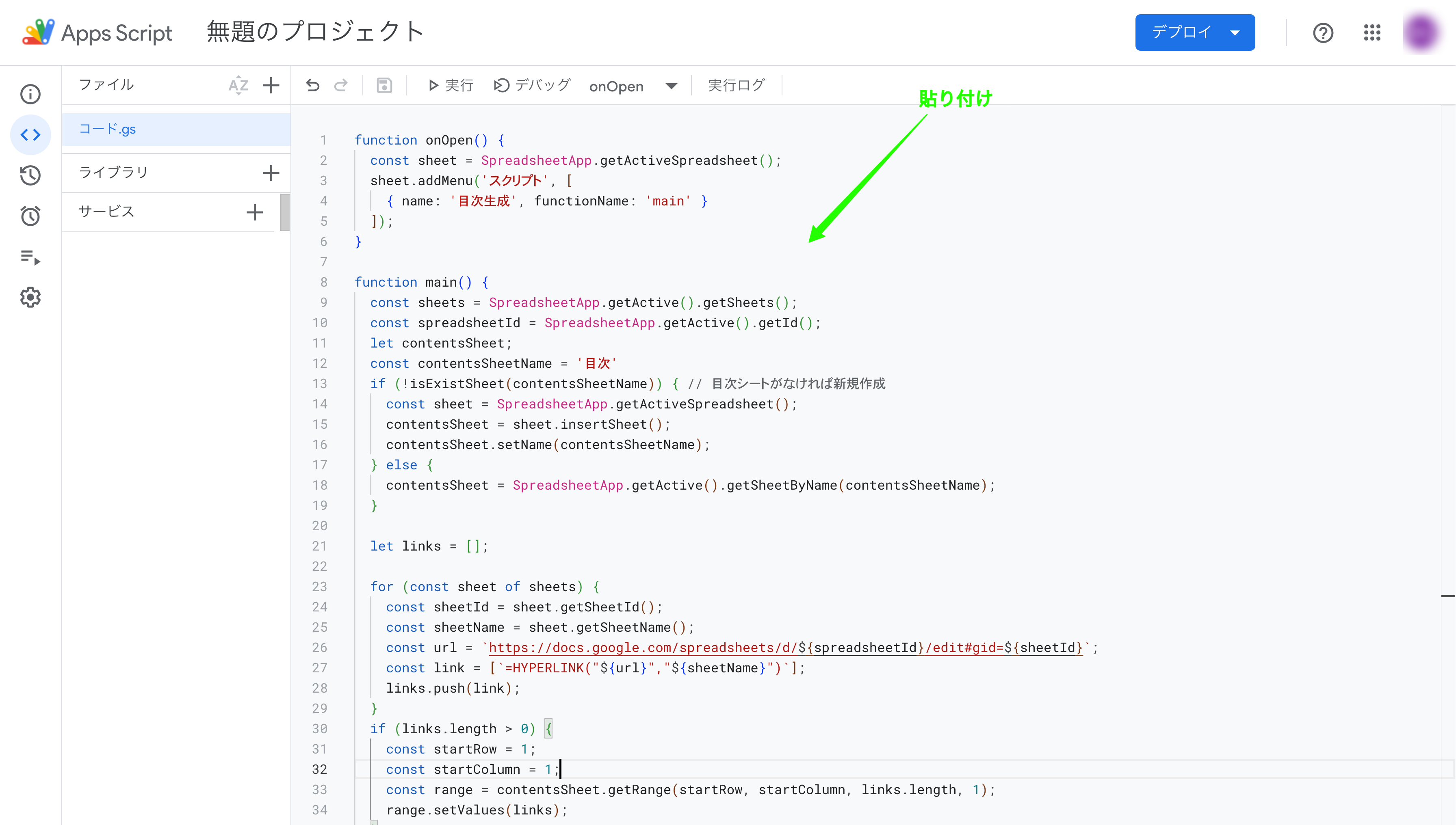 GASでシート名の目次を作る #spreadsheet - Qiita
