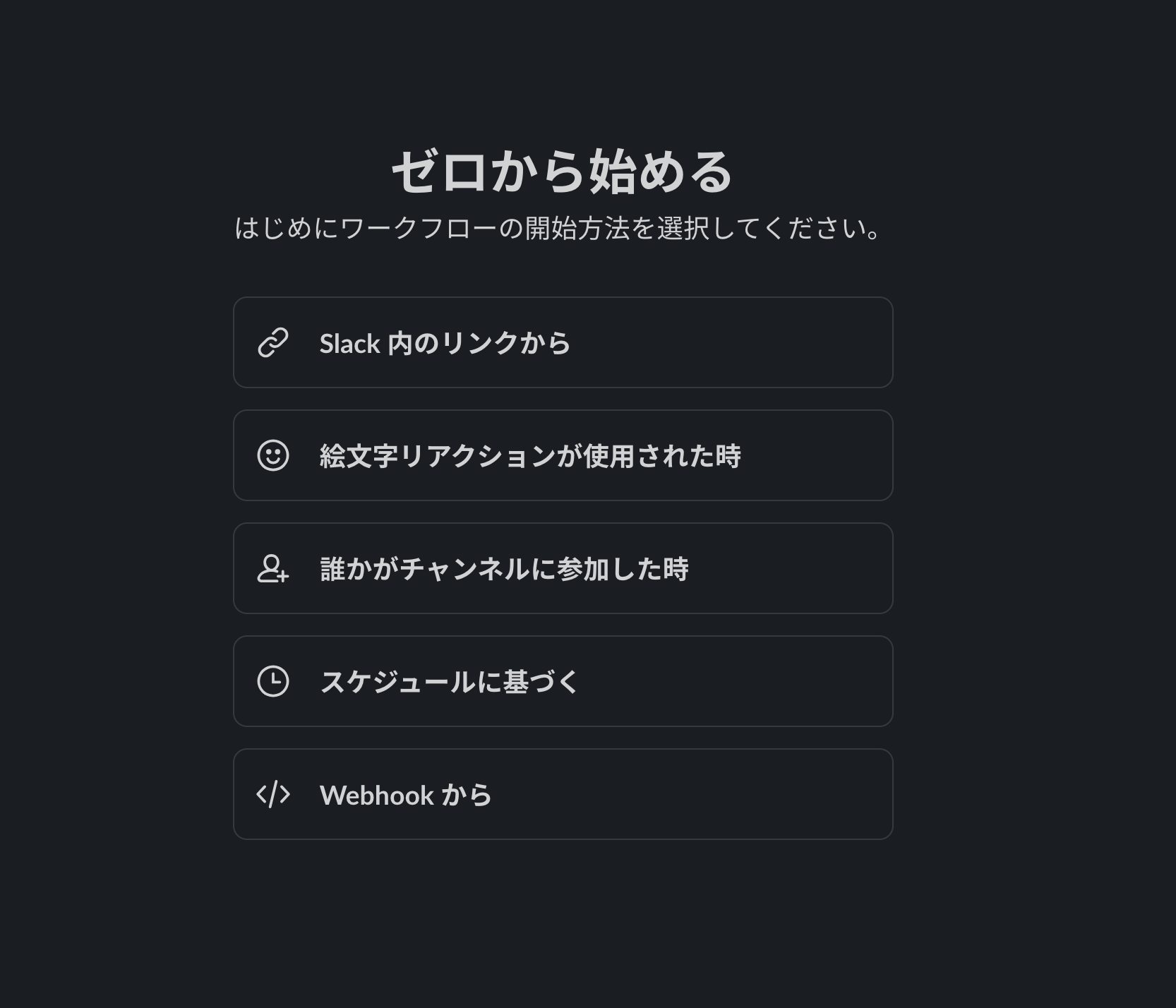 お問い合わせからGitHub Issue作成まで：Slackワークフローで簡単実現 #issue - Qiita