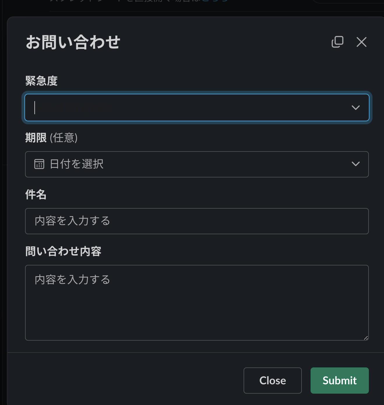 お問い合わせからGitHub Issue作成まで：Slackワークフローで簡単実現 #issue - Qiita