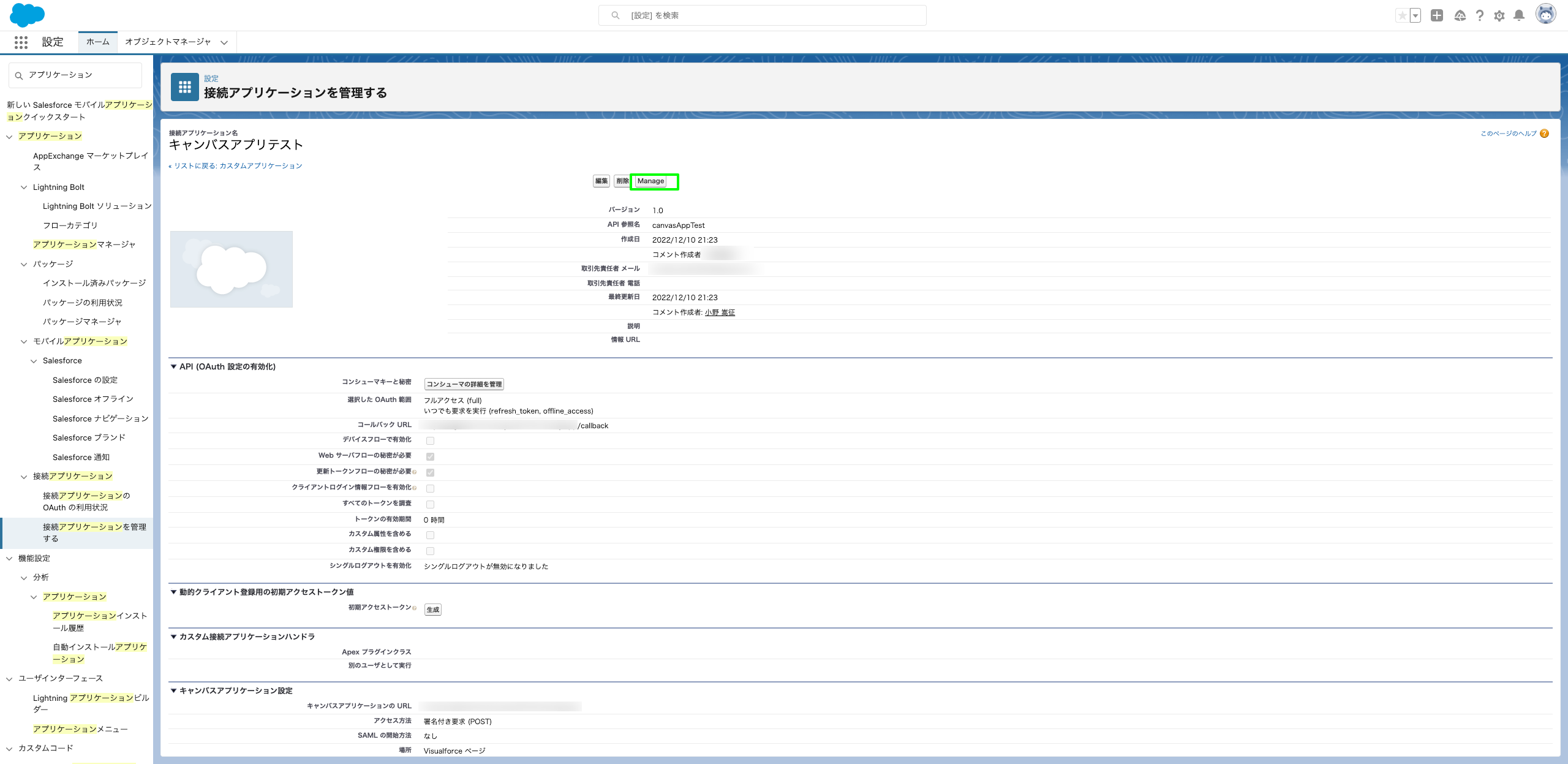 Salesforce Canvas でWebサイトを埋め込みしてみる #iframe - Qiita