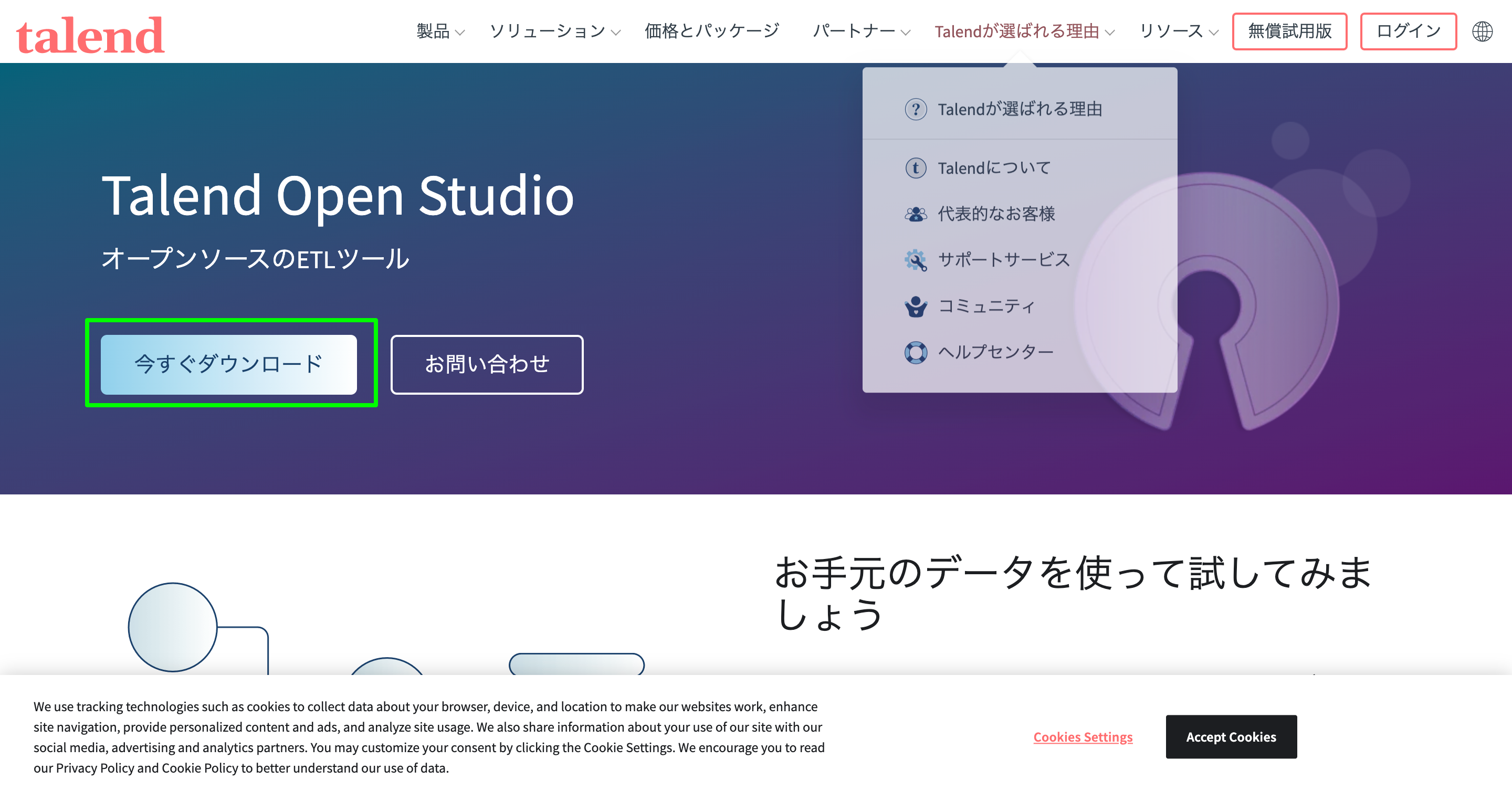 Talend Open Studioをはじめてみる（初心者） #ETL - Qiita