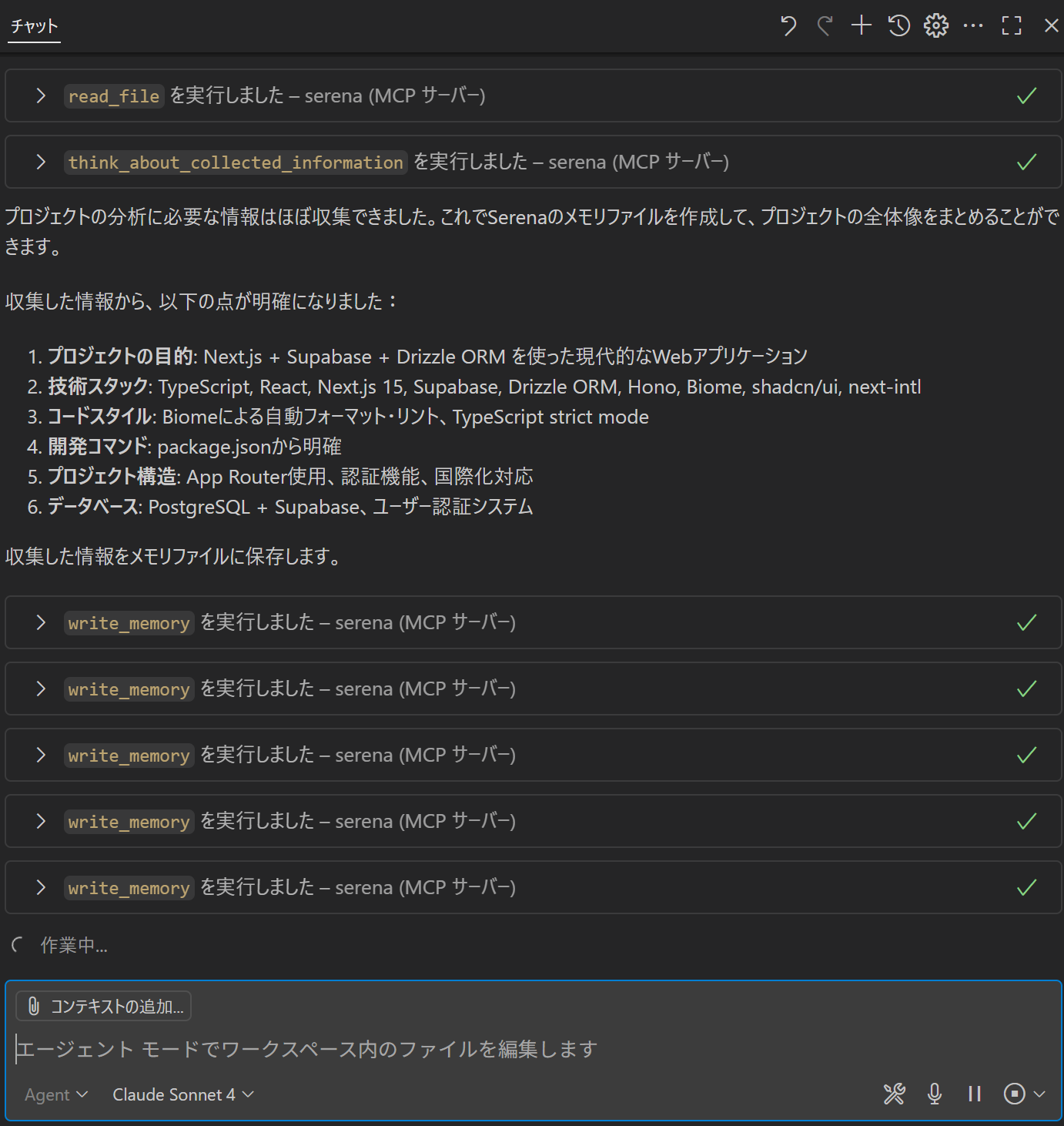このMCPはプロジェクト全体を把握 VSCode GitHub Copilotで 「Serena MCP」を使う方法 #GitHubCopilot - Qiita
