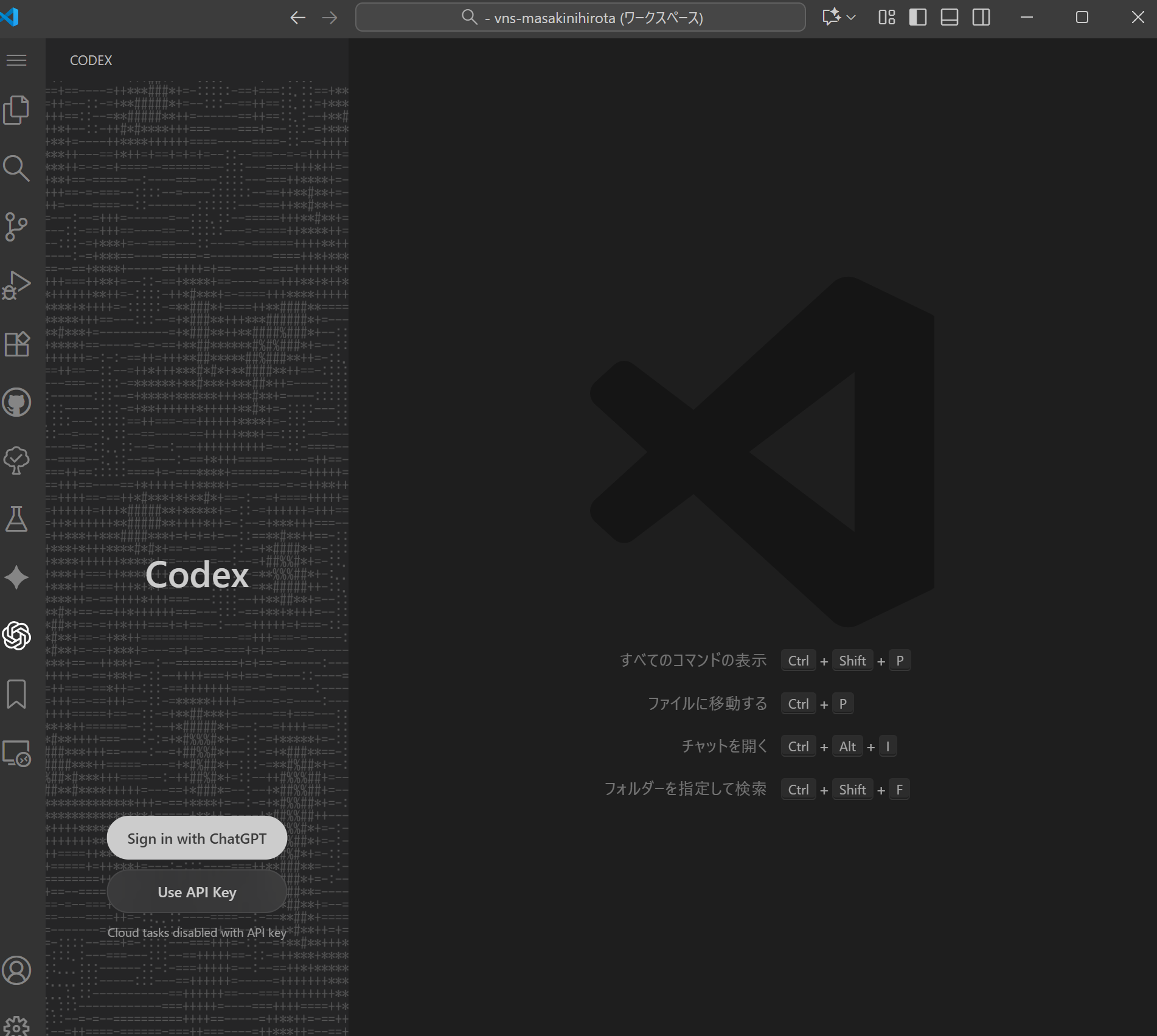 OpenAI Codex IDE拡張機能 (VSCode用) の導入と活用ガイド 有料会員用 #Windows - Qiita