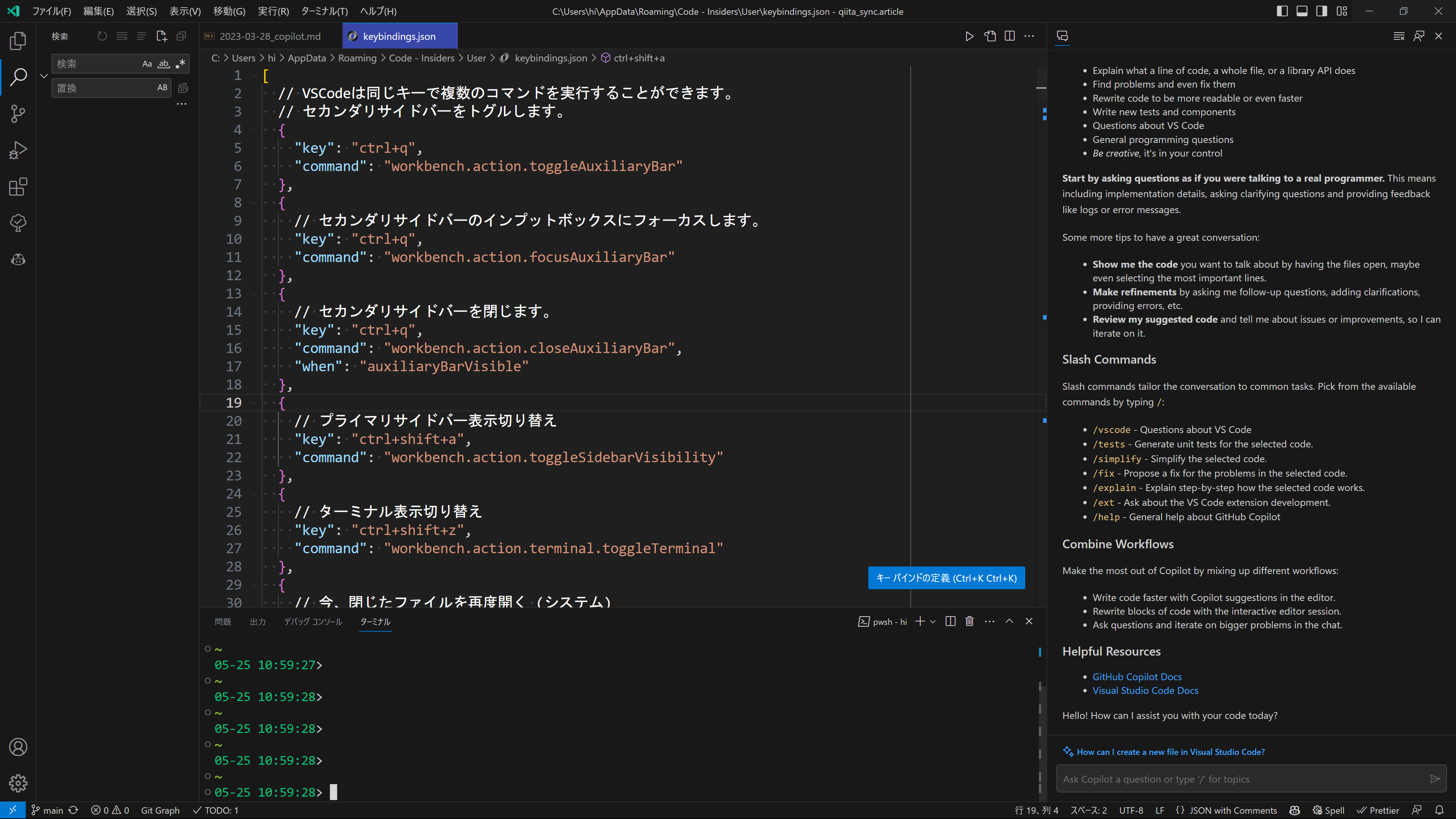 GitHub Copilot chatの使い方 #GitHubCopilot - Qiita