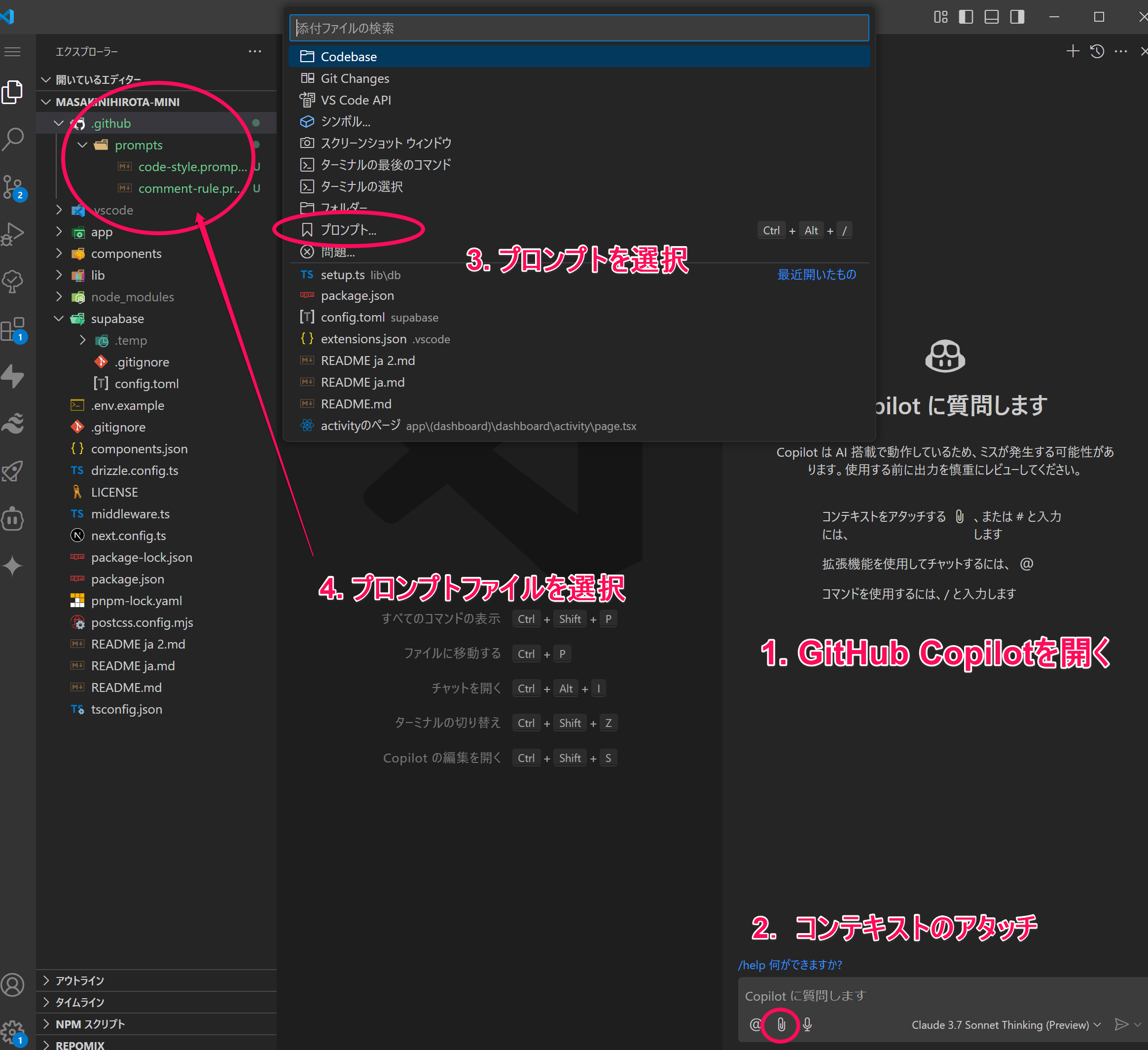 VSCode の Rules for AI 全体のルール設定 翻訳 GitHub Copilot #githubcopilot - Qiita