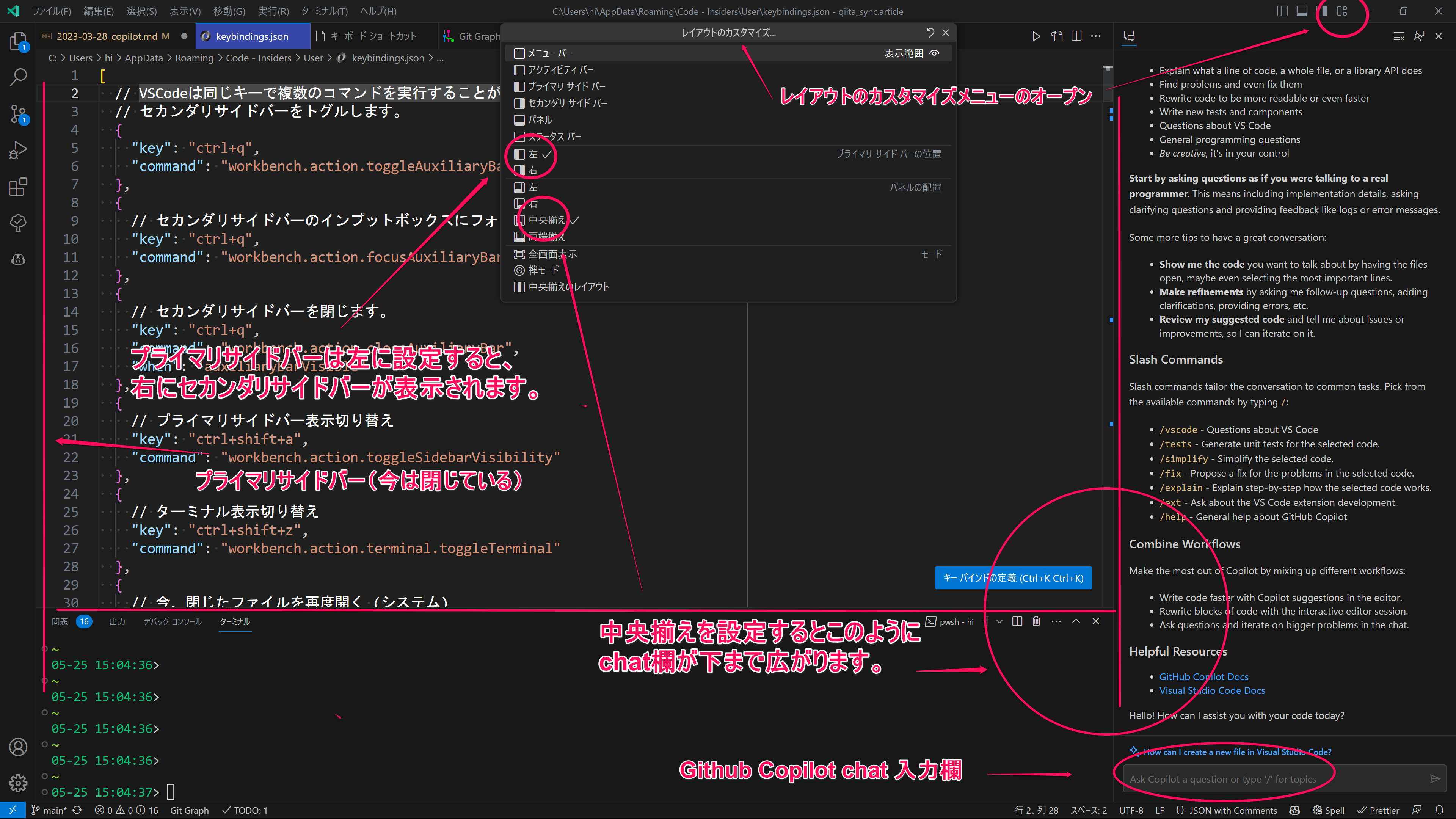 GitHub Copilot chatの使い方 #GitHubCopilot - Qiita