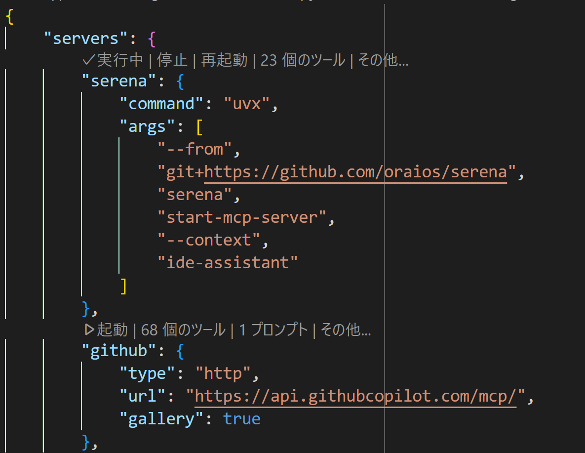 このMCPはプロジェクト全体を把握 VSCode GitHub Copilotで 「Serena MCP」を使う方法 #GitHubCopilot - Qiita