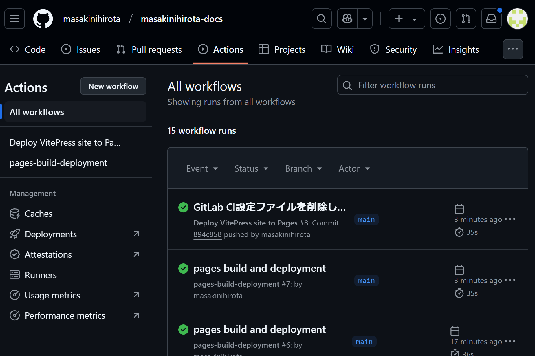 vitepress入門 GitHub Pagesにデプロイ、公開するまで。 静的サイトジェネレーター #GithubPages - Qiita