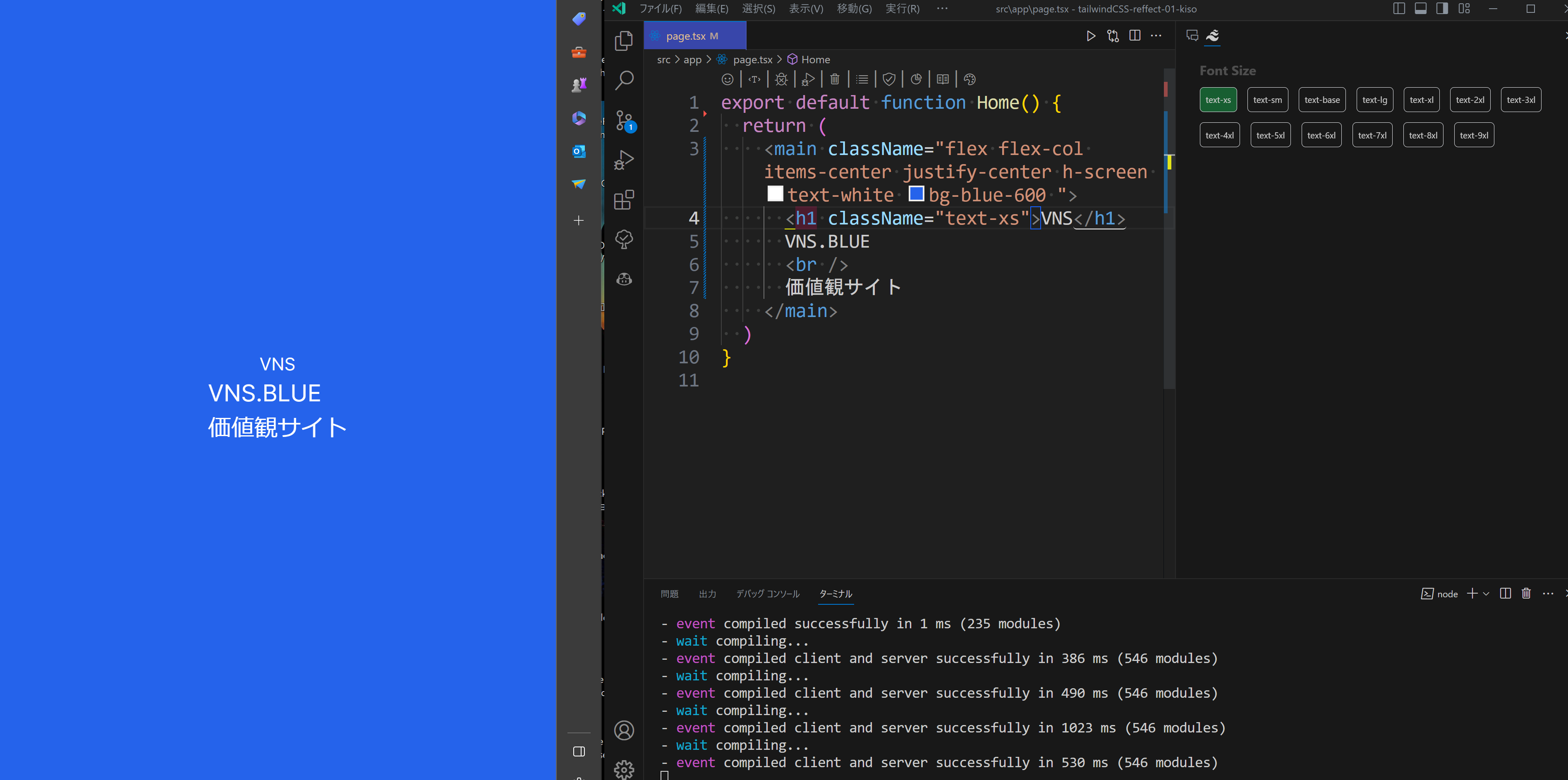 Vscode拡張機能 Tailwindcss マウスをポチポチとするだけで簡単に素早く微調整ができる 「tailwindcss Tune