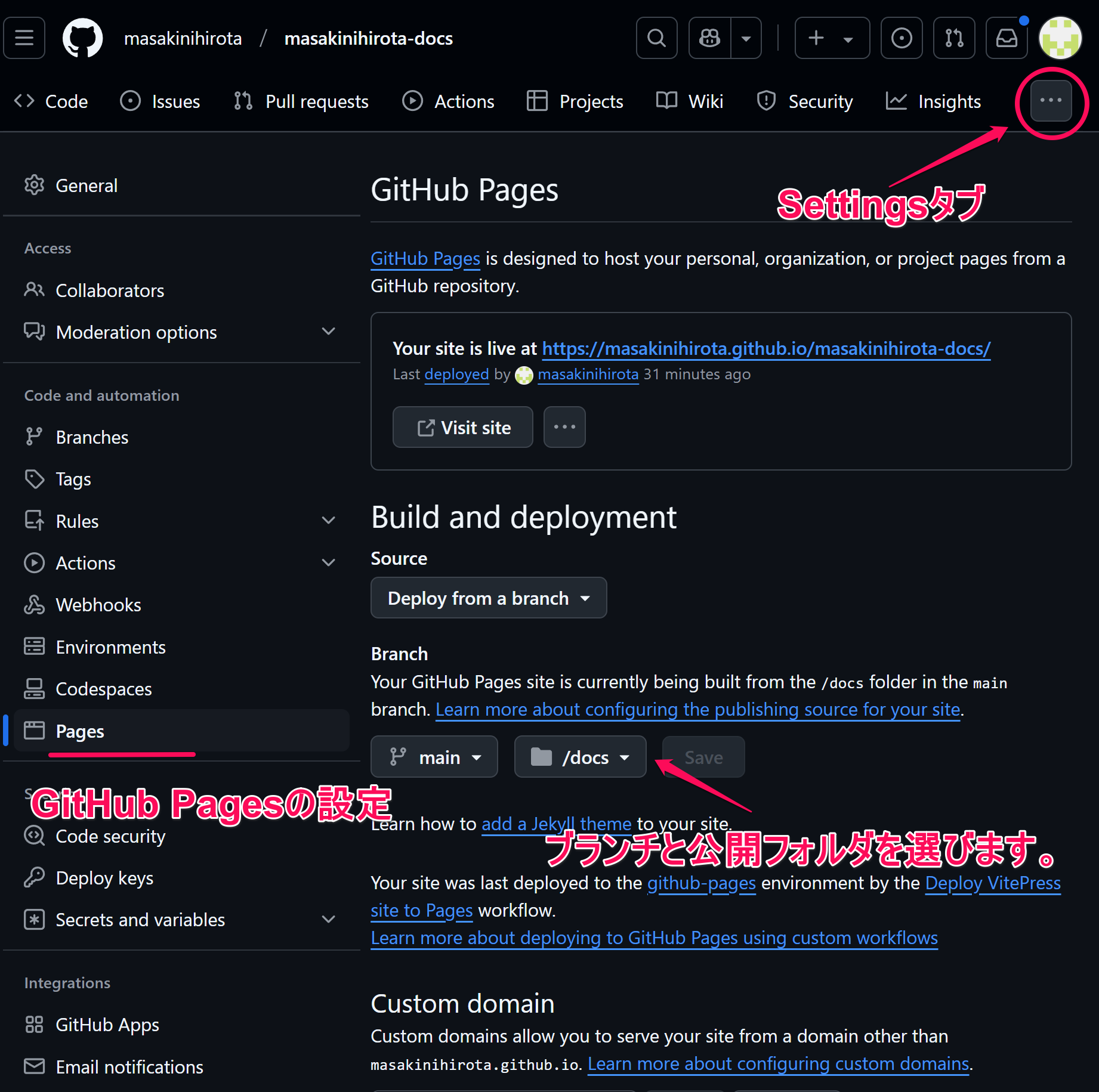 vitepress入門 GitHub Pagesにデプロイ、公開するまで。 静的サイトジェネレーター #GithubPages - Qiita