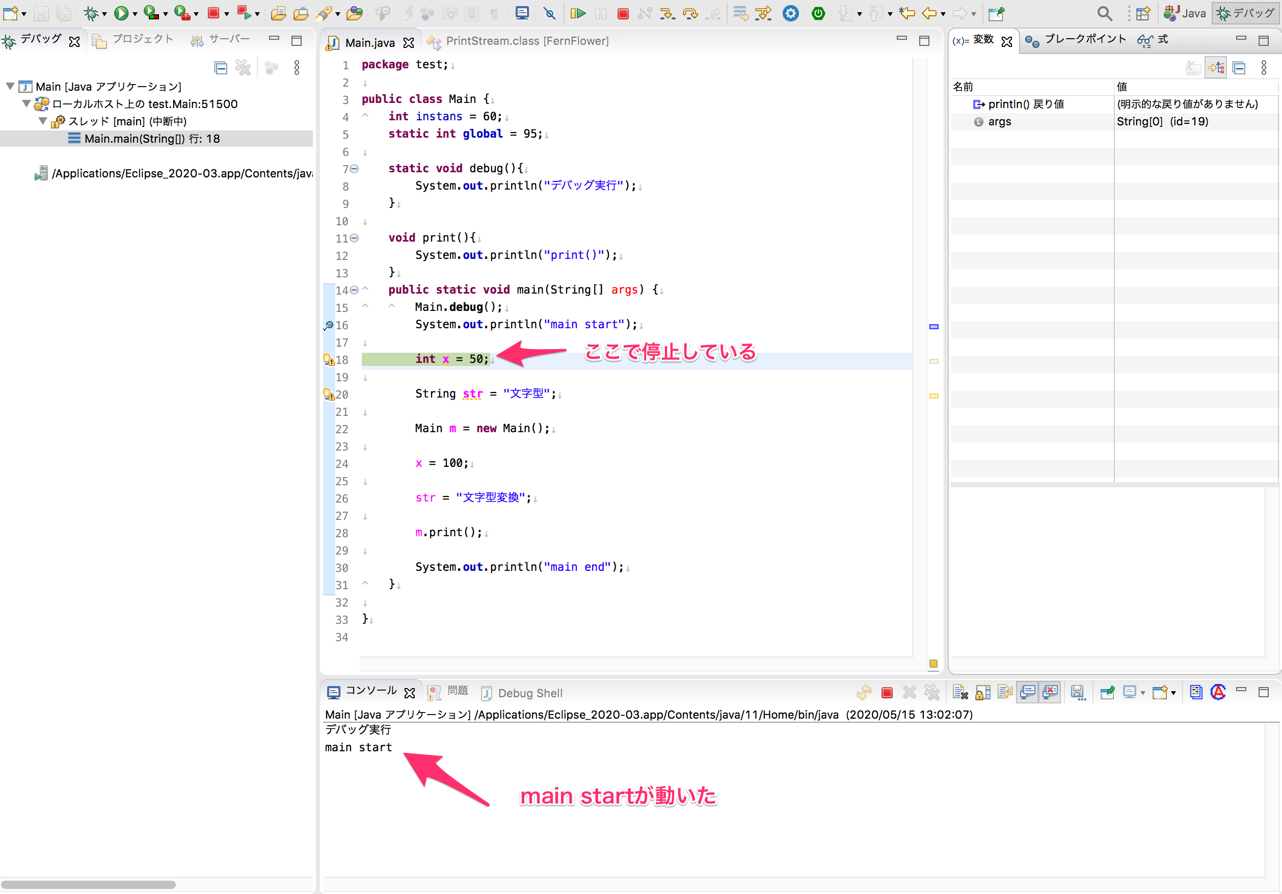 IDE(eclipse)のデバッグ実行、ステップ実行(Java) #Java - Qiita