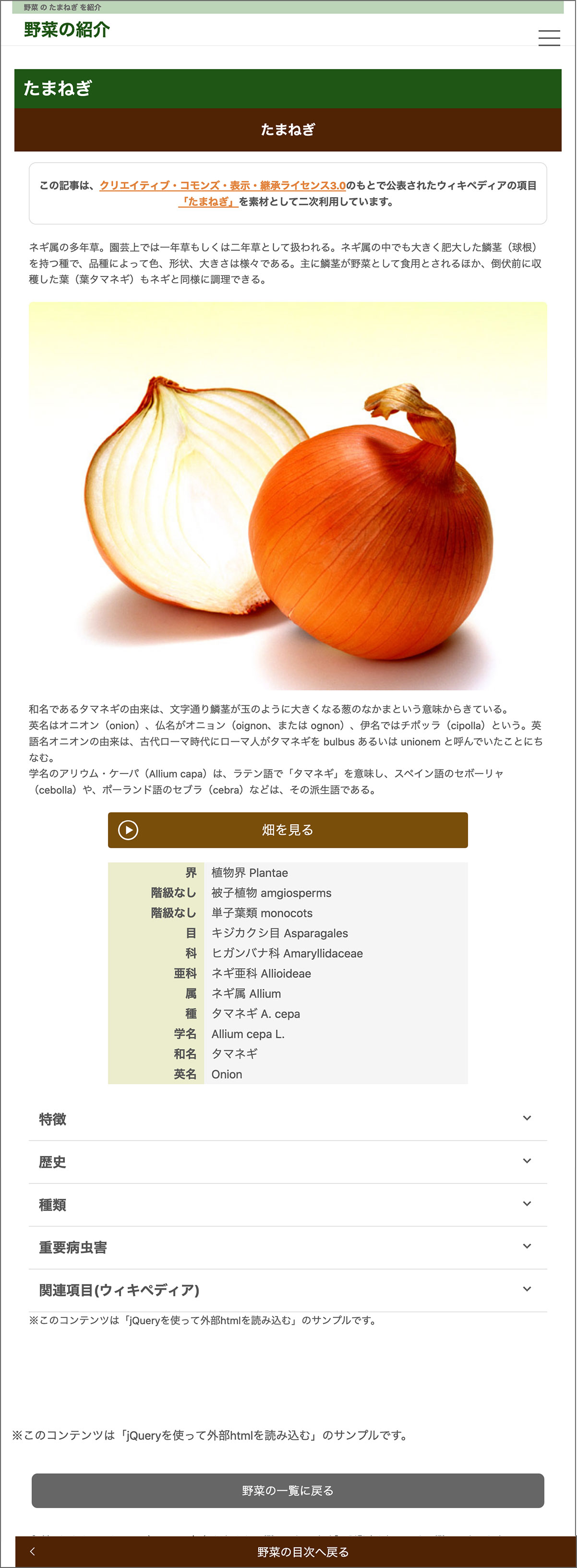 jQueryのload()を使って外部HTMLを読み込んでページを作る #初心者 - Qiita