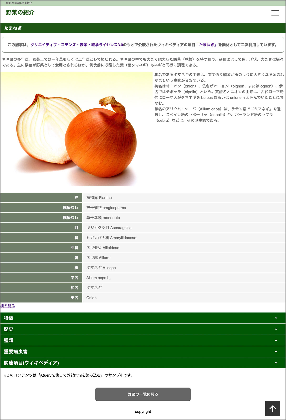 jQueryのload()を使って外部HTMLを読み込んでページを作る #初心者 - Qiita